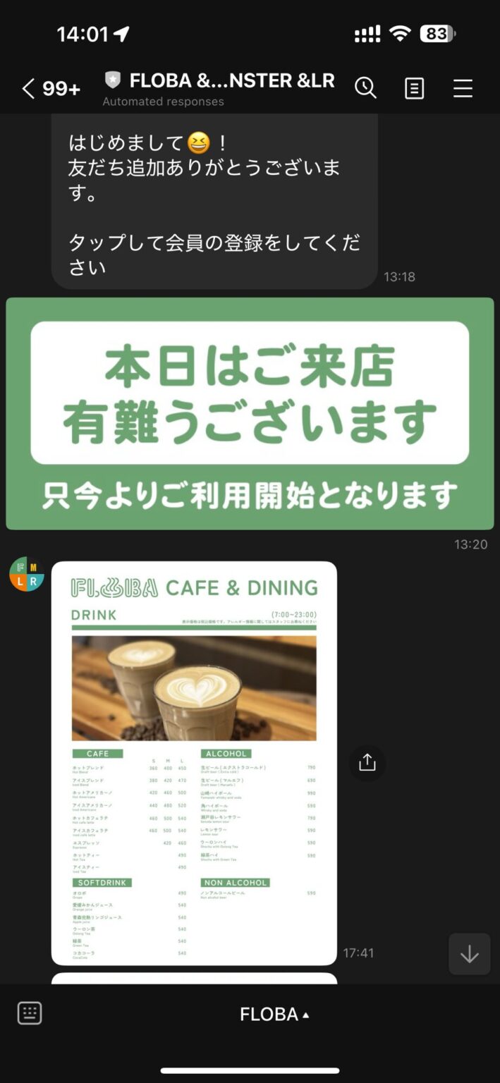 【東京・サ活】三鷹駅徒歩1分の温浴施設FLOBAの混雑状況・クーポンは？ | トリハピ